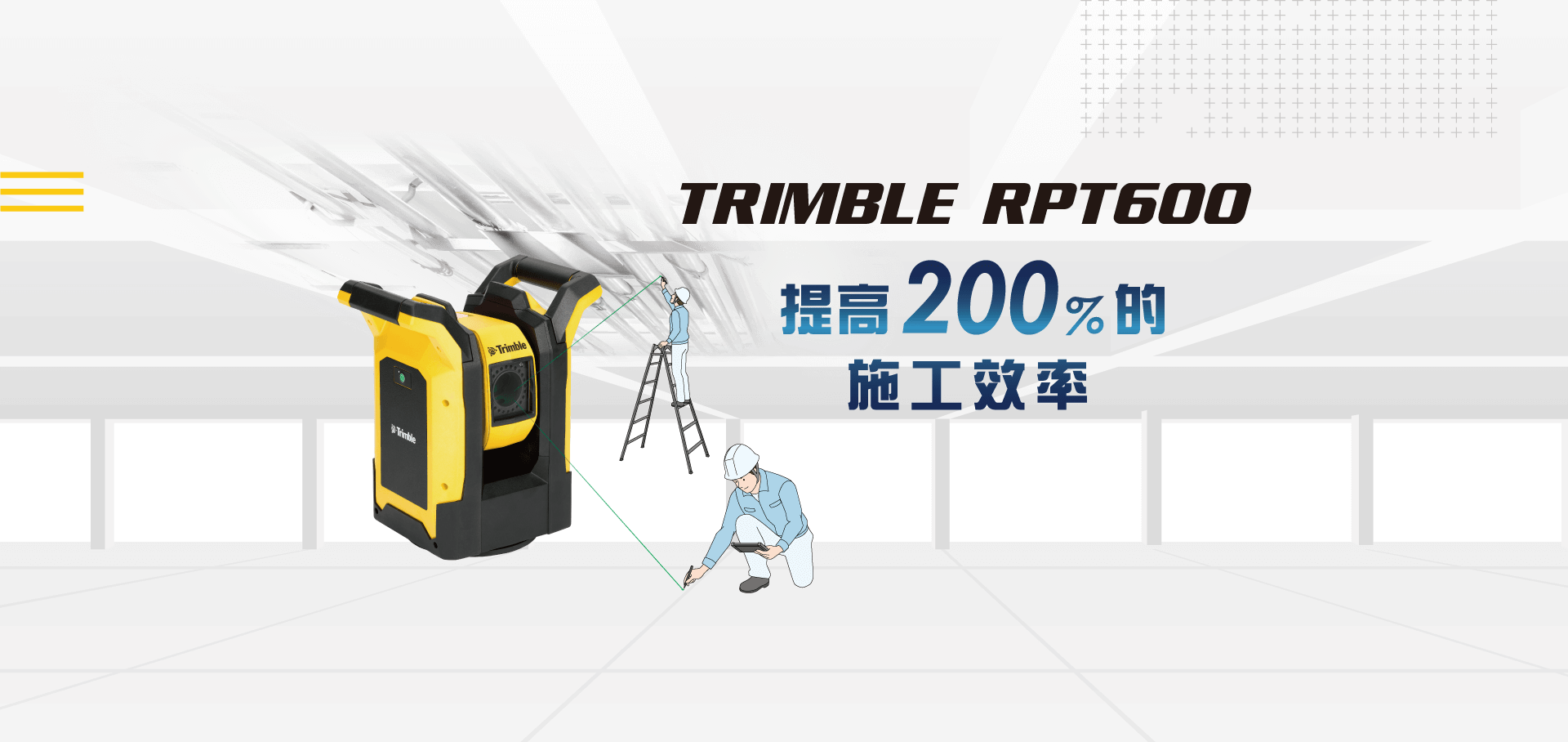TRIMBLE RPT600 提高200%的施工效率 - 中翰國際